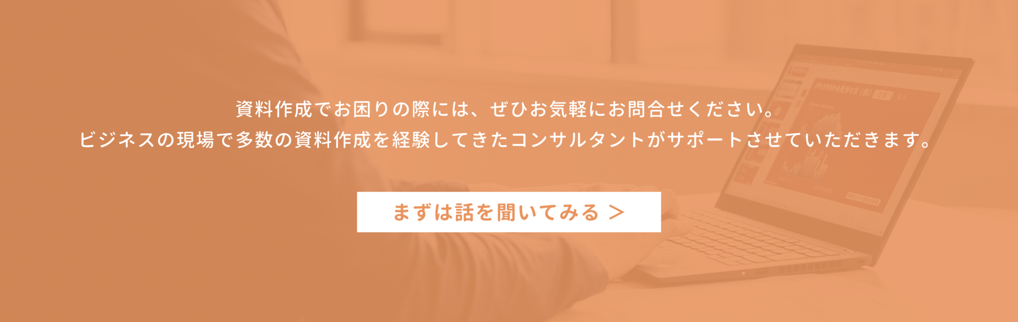 【お客様の声】株式会社JTB様CASE / VOISE 事例紹介・お客様の声｜okunote｜意思決定を促すパワーポイント資料作成研修・資料作成代行